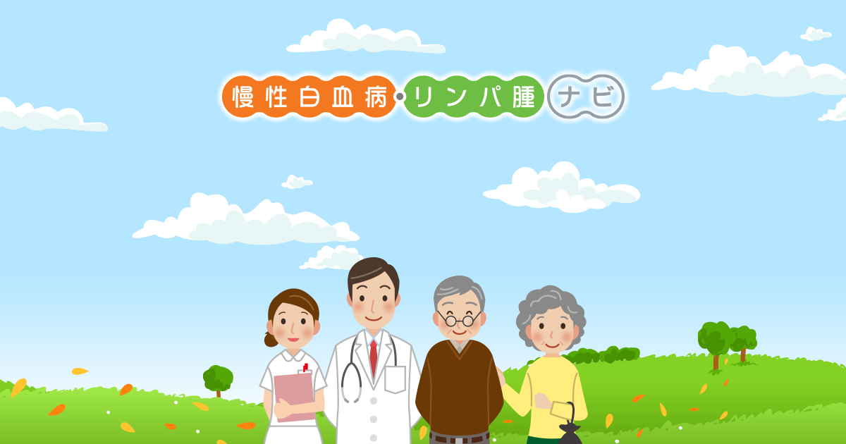 WM/LPLとは | WM/LPLについて | 原発性マクログロブリン血症・リンパ形質細胞性リンパ腫ナビ