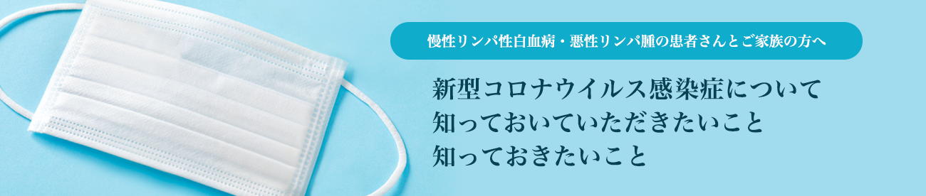 原発性マクログロブリン血症・リンパ形質細胞性リンパ腫ナビ WM/LPL患者さんサポートサイト